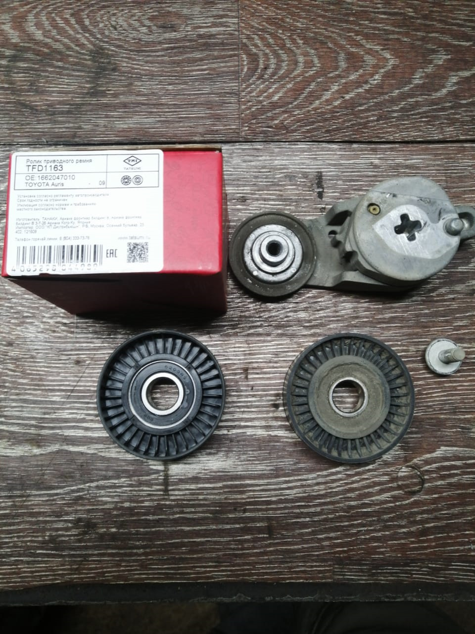 В поисках шумов — Toyota Venza (1G), 2,7 л, 2014 года | визит на сервис ...