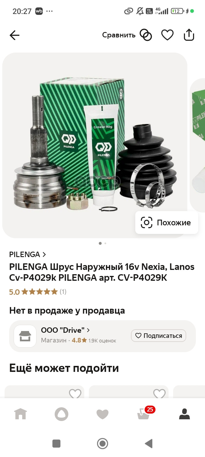 ЗАМЕНА ГРАНАТЫ — Daewoo Nexia (N150), 1,6 л, 2012 года | своими руками | DRIVE2