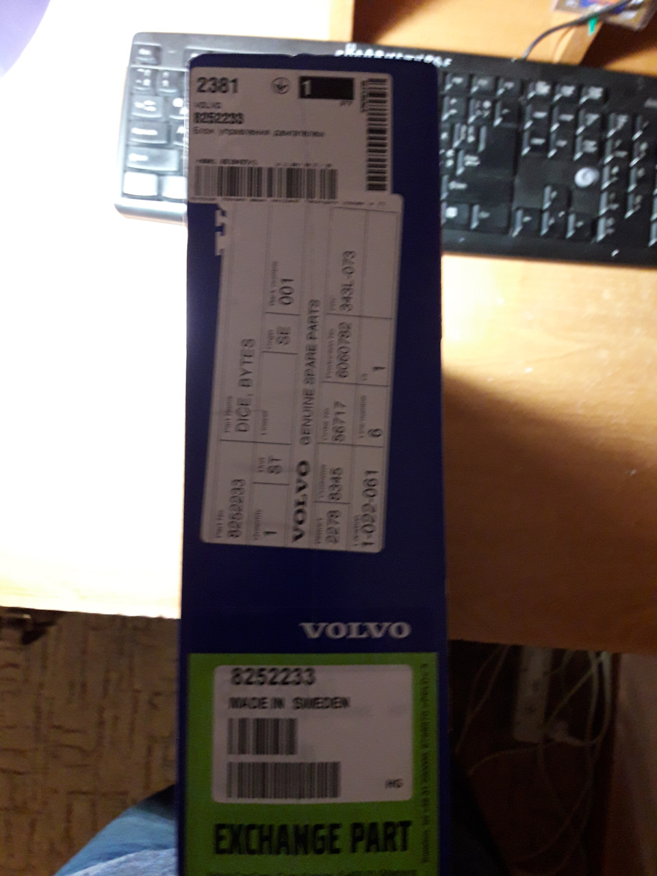 8252233 Диагностический инструмент Volvo | Запчасти на DRIVE2