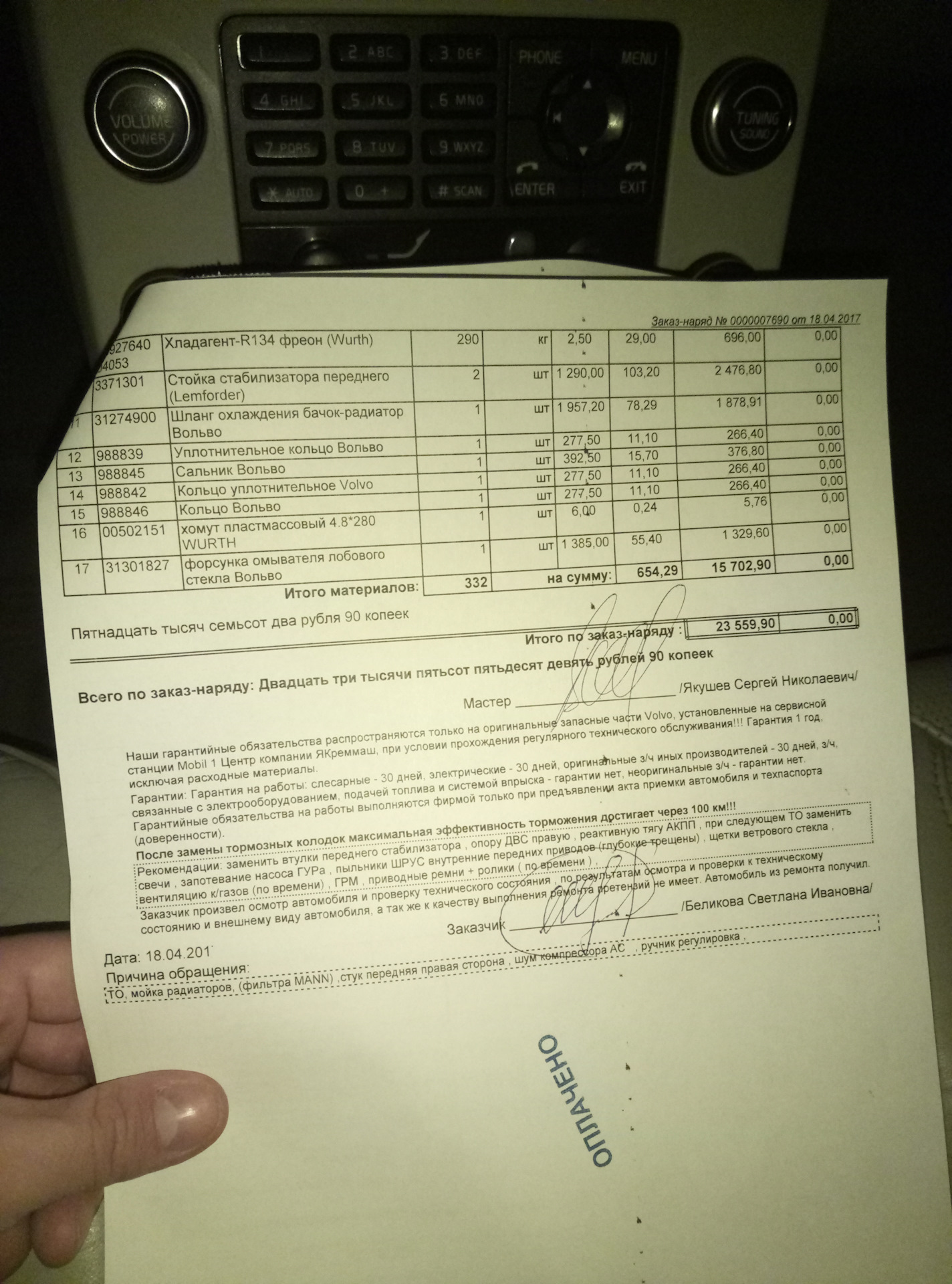 Плановое ТО +Шум компрессора кондиционера! (устранено) — Volvo S80 (2G ...