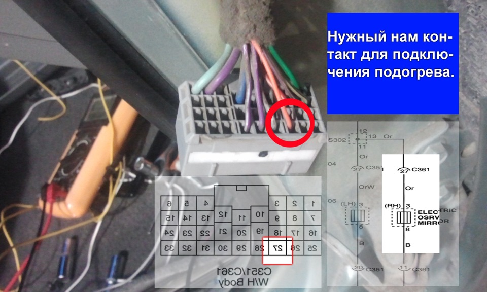 Зеркала с подогревом. — Chevrolet Lacetti Sedan, 2008 года | другое ...