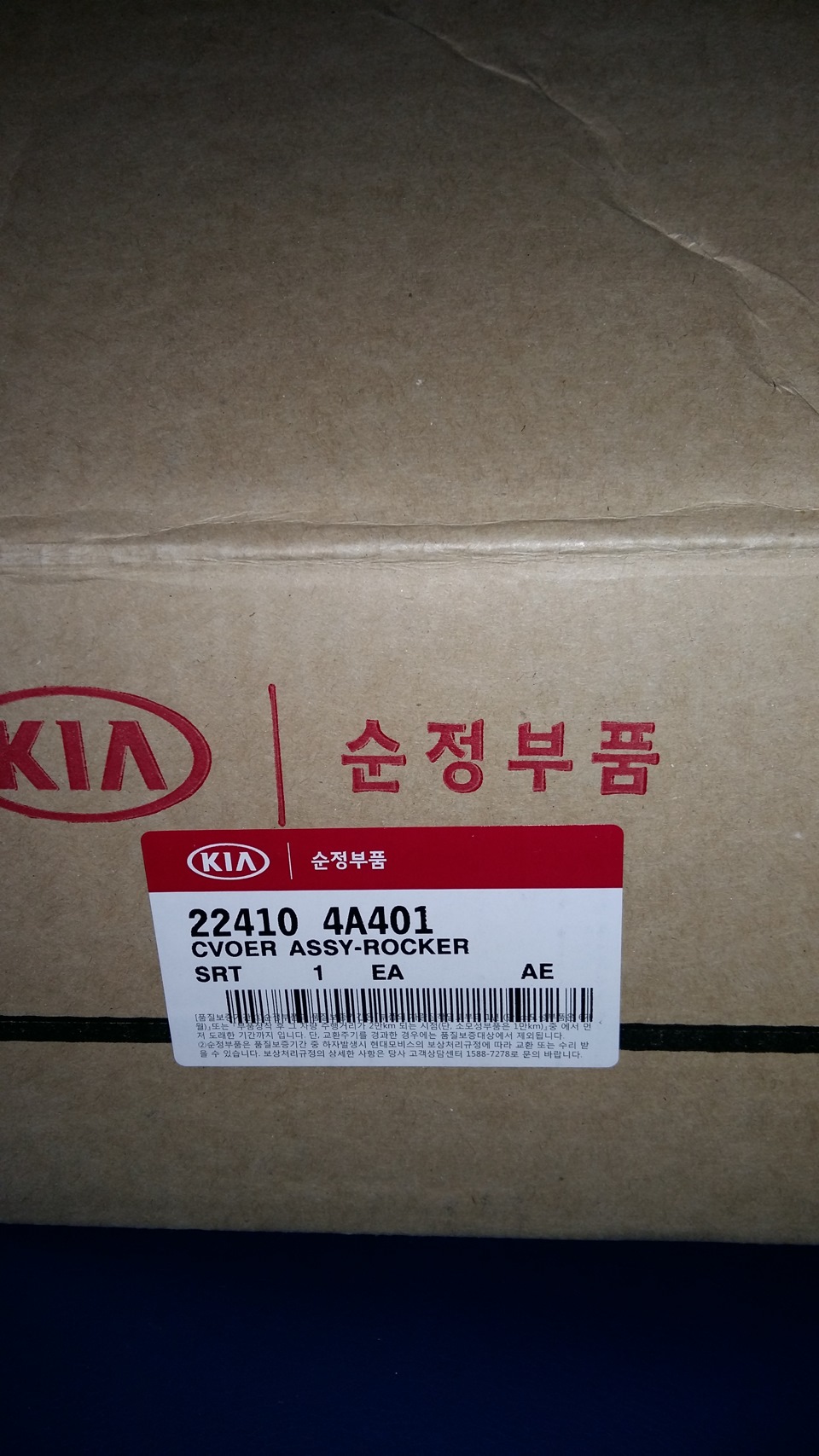 224104A401 Клапанная крышка головки блока цилиндров KIA HYUNDAI ...