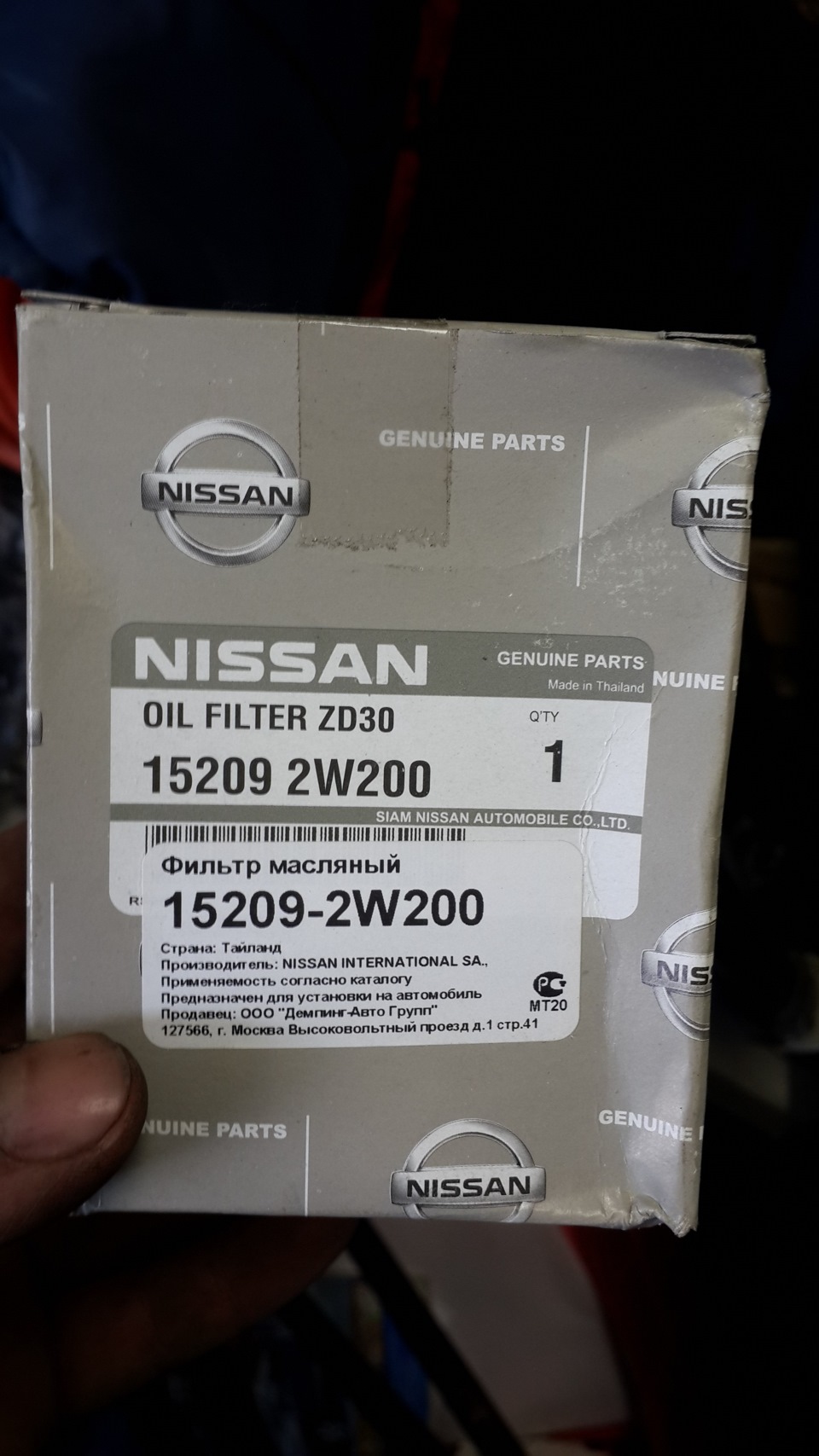 Излишки запчастей — Nissan Patrol GR I (Y60), 4,2 л, 1994 года ...