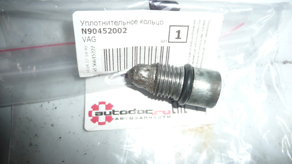 N90452002 Кольцо уплотнительное (191) VAG | Запчасти на DRIVE2