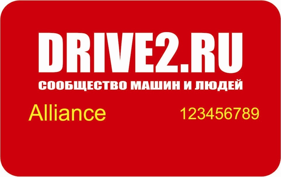 Уведомление о картах! — Сообщество «DRIVE2 Озёрск (Челябинская область)» на DRIVE2