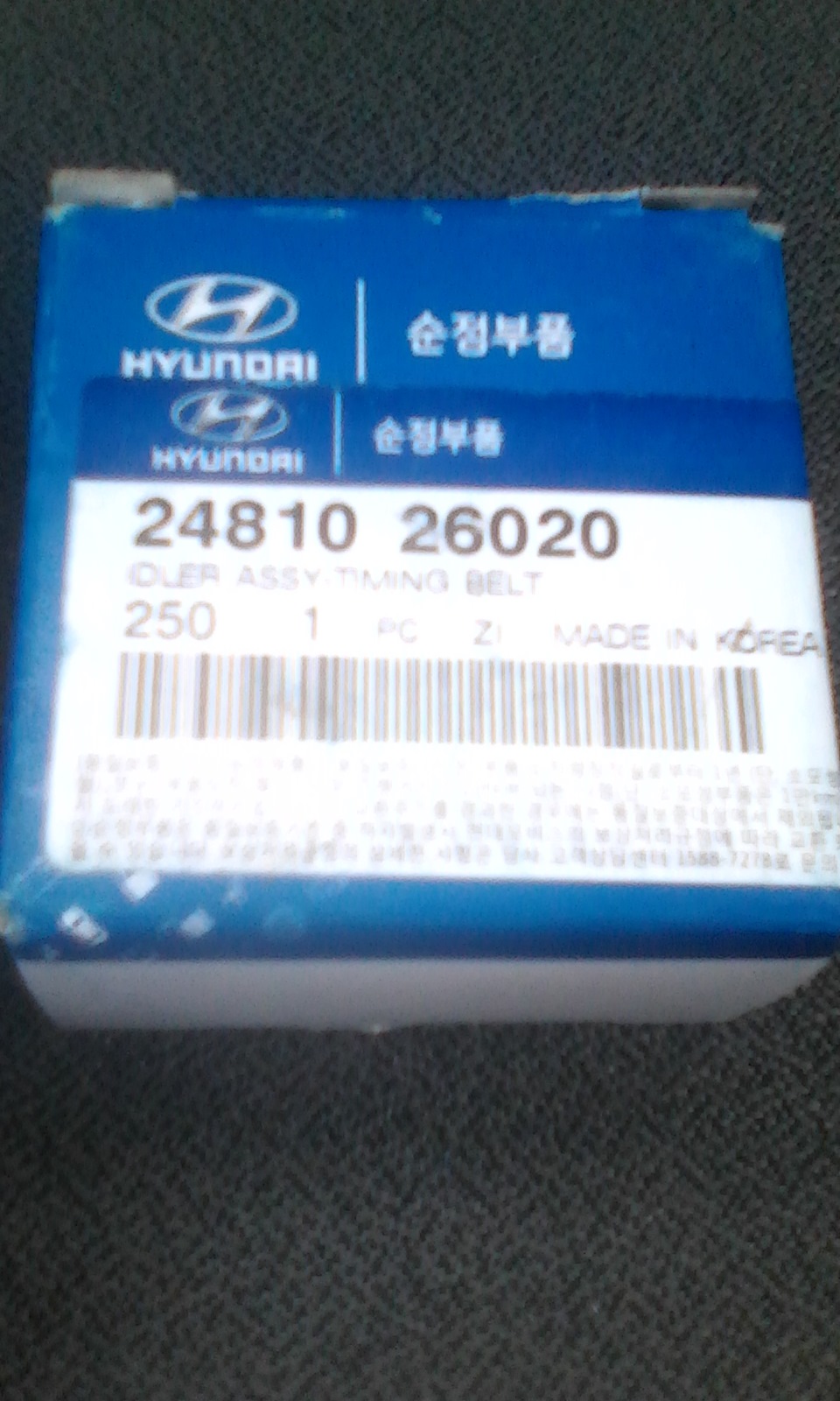 Замена ремня ГРМ и роликов. (в автосервисе) — Hyundai Accent (2G), 1,5 ...