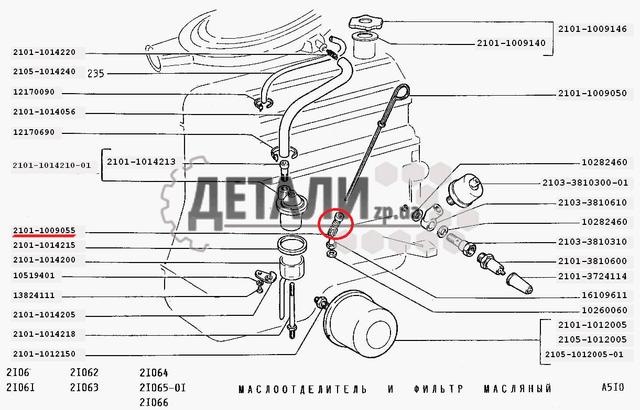 21011012150 ШТУЦЕР МАСЛЯНОГО ФИЛЬТРА ВАЗ 2101-07 LADA | Запчасти на DRIVE2