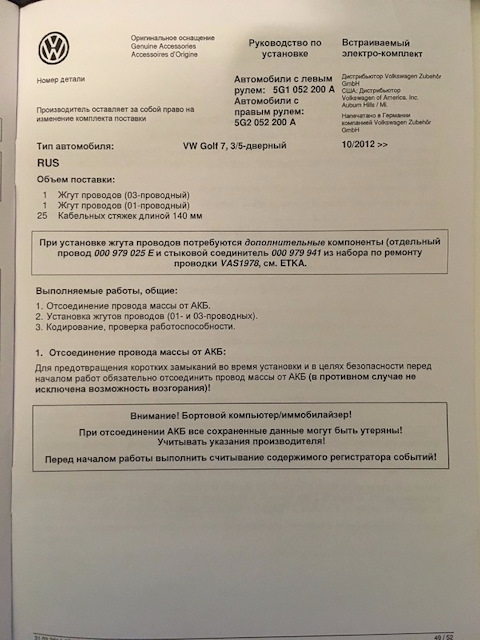 000979025E Набор проводов VAG | Запчасти на DRIVE2