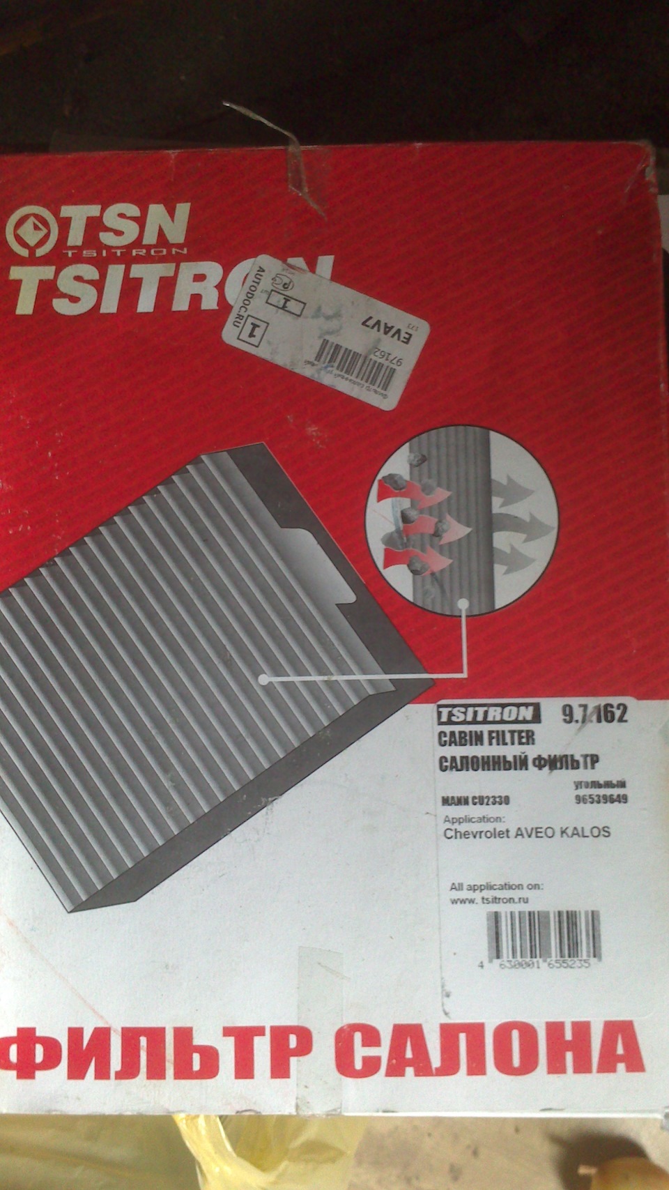 96539649 Фильтр салона GM | Запчасти на DRIVE2