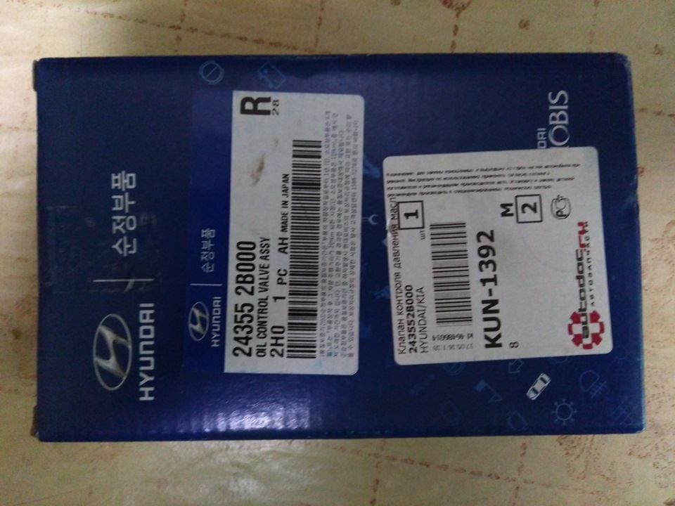 Клапан OCV — KIA Cerato (2G), 1,6 л, 2009 года | своими руками | DRIVE2