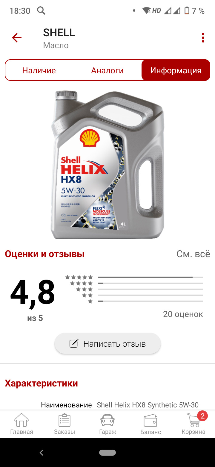 Замена масла двигателя и вариатора — Nissan Qashqai (1G), 1,6 л, 2013 ...