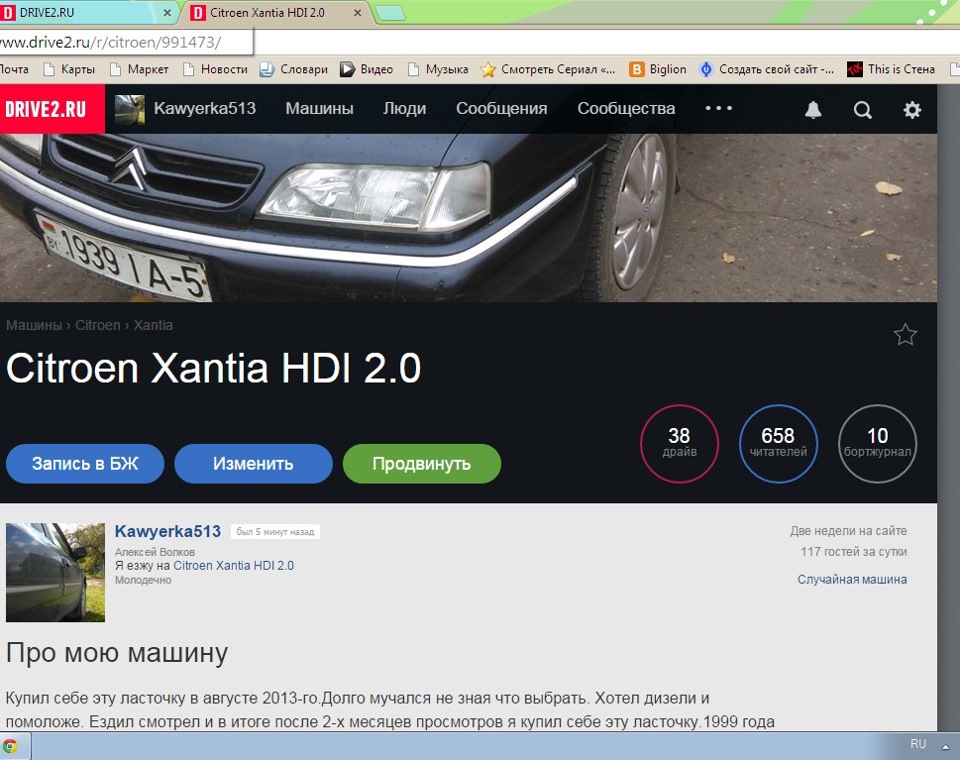 Вот печаль ( — Citroen Xantia, 2 л, 1999 года | другое | DRIVE2