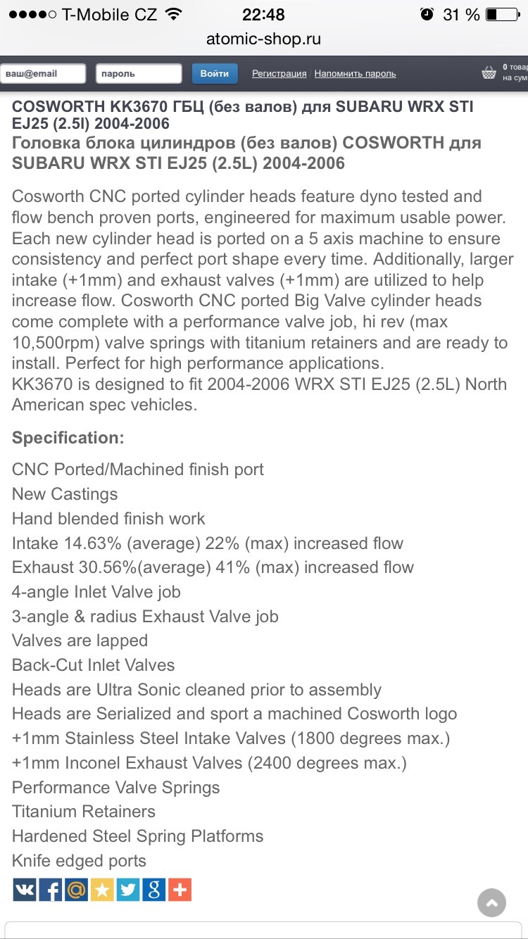 ГБЦ Cosworth CNC +1mm — Subaru Legacy (BM/BR), 2,5 л, 2011 года ...