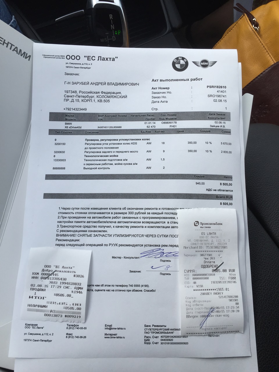 Сход/Развал — BMW X6 (E71/E72), 3 л, 2013 года | плановое ТО | DRIVE2