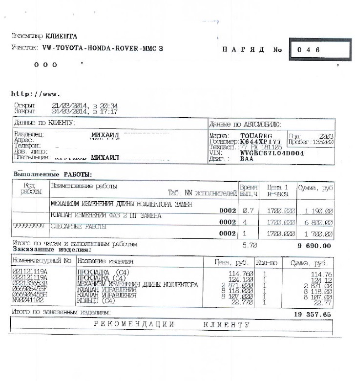 Замена ГРМ (120 тыс.км) — Volkswagen Touareg (1G), 3,2 л, 2004 года ...