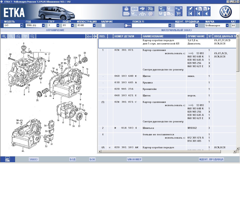 Устранение течи масла из коробки. Шток выбора передач. — Volkswagen ...