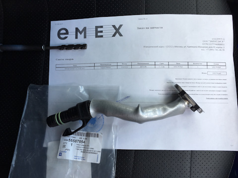 55587854 ТРУБКА МАСЛЯНАЯ ВОЗВРАТНАЯ, 8ММ GM | Запчасти на DRIVE2