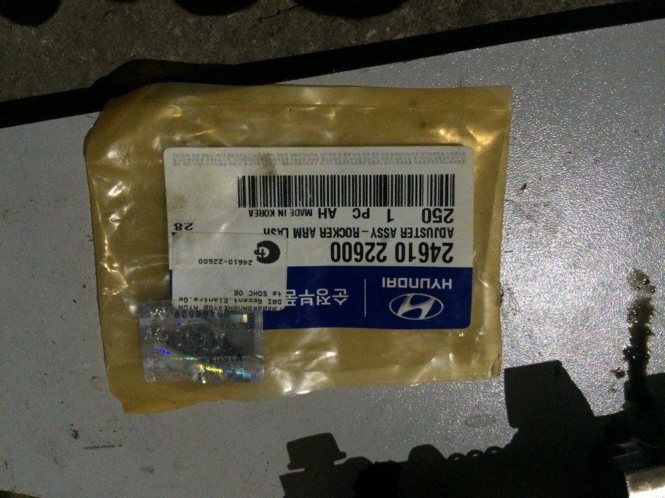 2461022600 ТОЛКАТЕЛЬ КЛАПАНА ДВИГАТЕЛЯ KIA HYUNDAI | Запчасти на DRIVE2