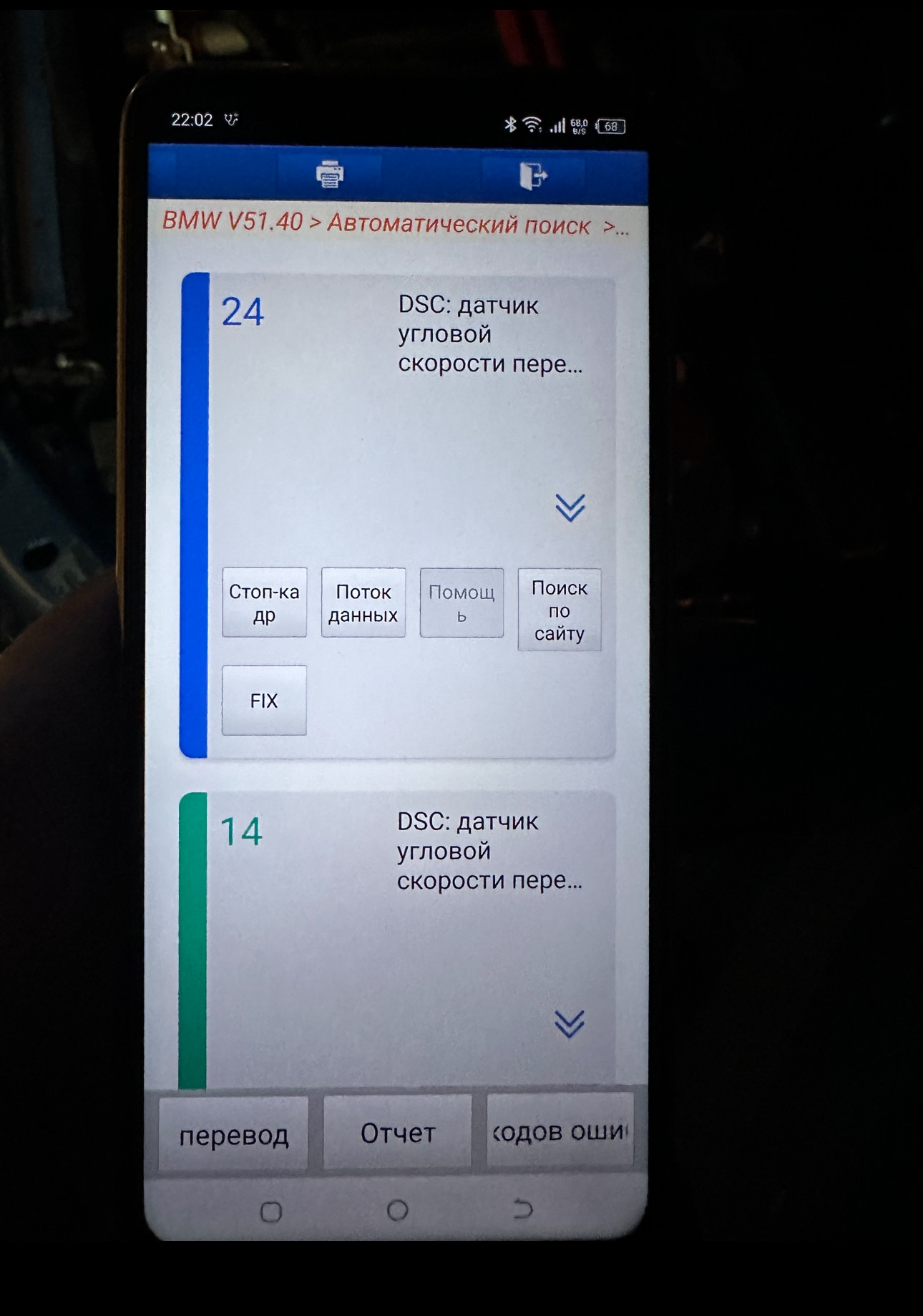 DSC off…((( — BMW Z3, 2,8 л, 2000 года | поломка | DRIVE2