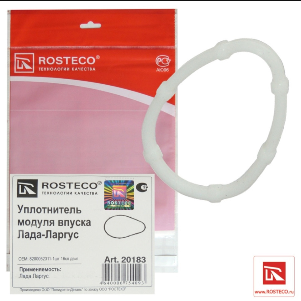 8200052311 Прокладка системы вентилляции RENAULT | Запчасти на DRIVE2