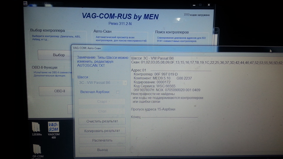 06F907807H БЛОК УПРАВЛЕНИЯ СИСТЕМЫ ОГ / STEUERGERA VAG | Запчасти на DRIVE2