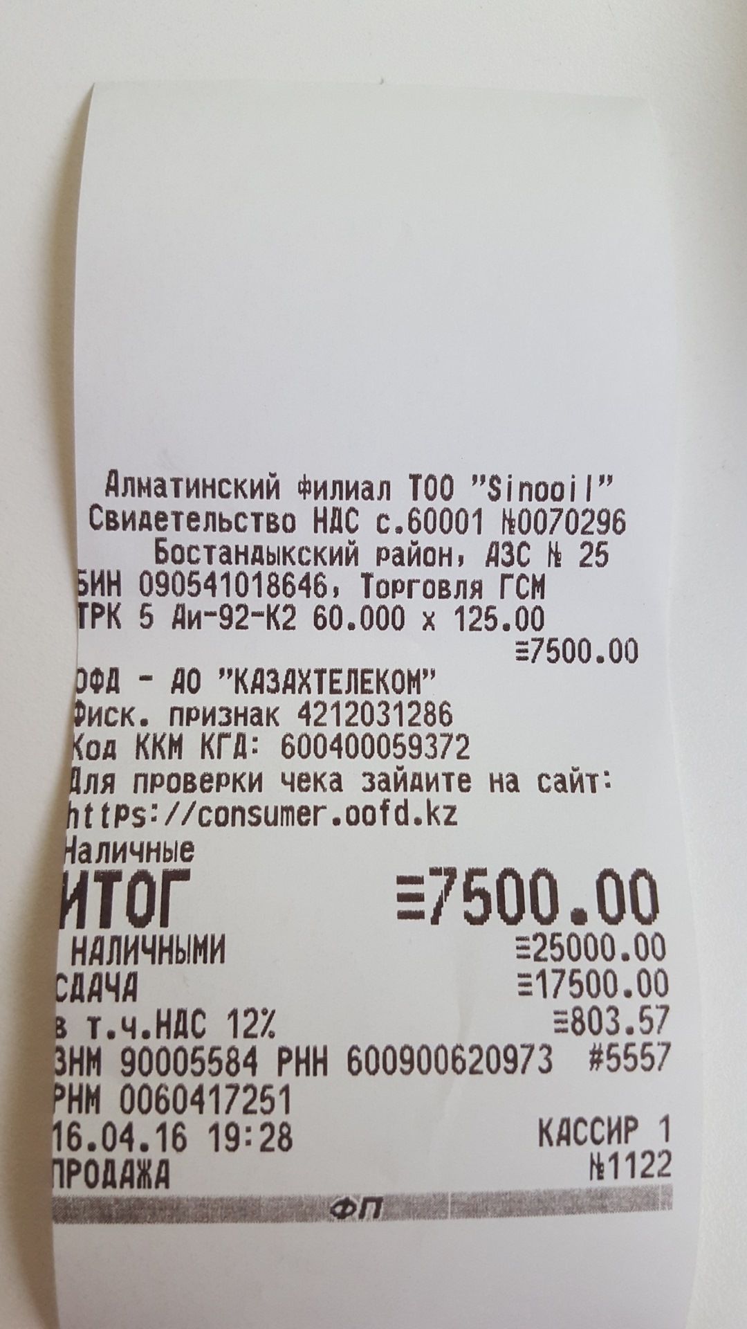 Про расход бензина — Toyota Camry (XV50), 2,5 л, 2014 года | наблюдение ...