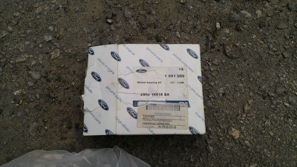 1201569 Подшипник ступицы Ford | Запчасти на DRIVE2