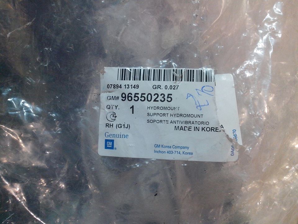 Замена гидроопоры — Chevrolet Lacetti Sedan, 1,6 л, 2008 года ...