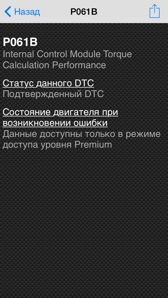 Гребаный Check. — Chevrolet Cruze Hatchback, 1,8 л, 2012 года | электроника | DRIVE2