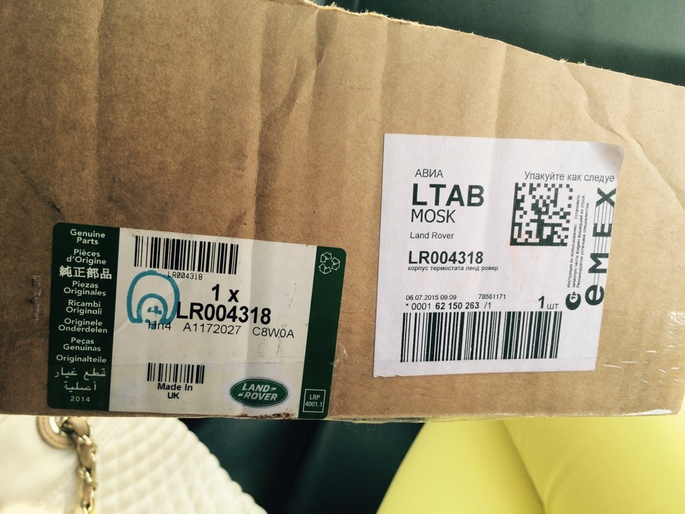 LR004318 Соединение выпуска воды Jaguar Land Rover | Запчасти на DRIVE2