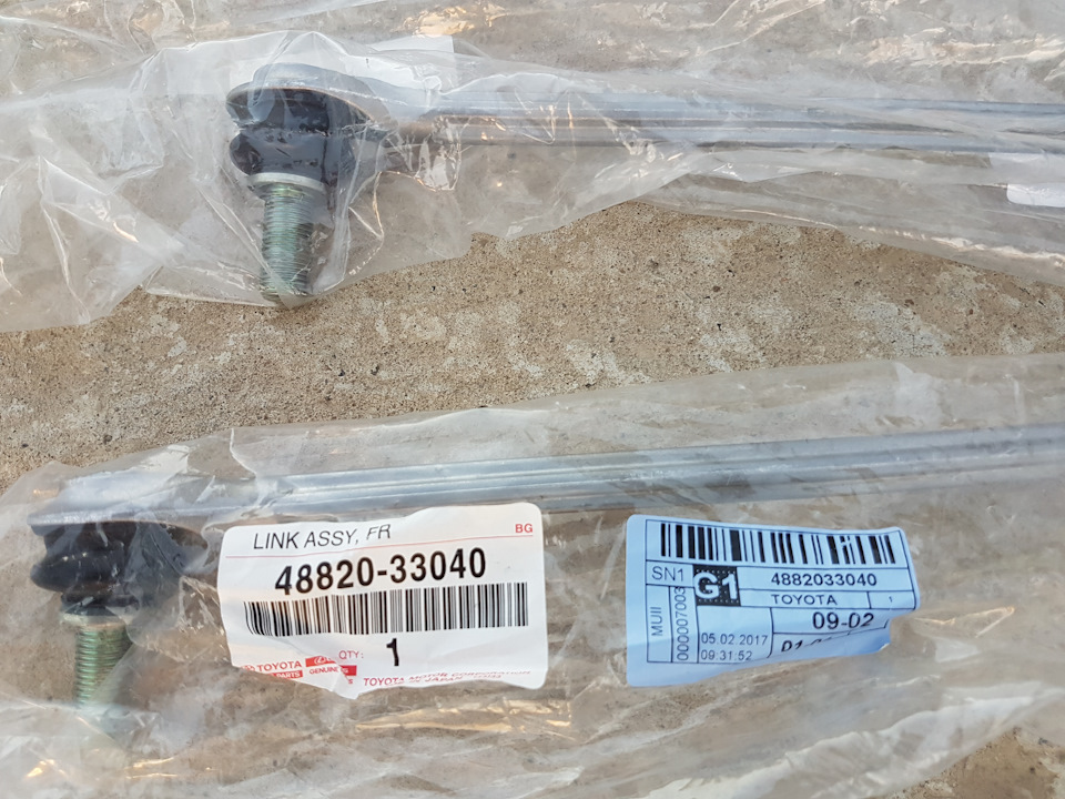 4882033040 Тяга стабилизатора передняя OEM TOYOTA LEXUS | Запчасти на ...