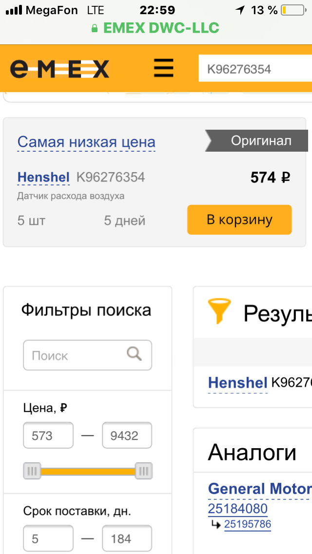 25195786 Манометрический выключатель GM | Запчасти на DRIVE2