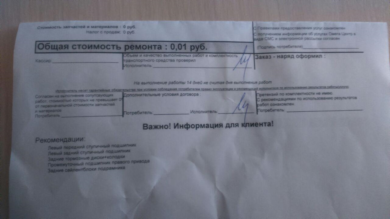 Ходовая. Вопросики. Замена. — Renault Megane III, 1,6 л, 2011 года ...