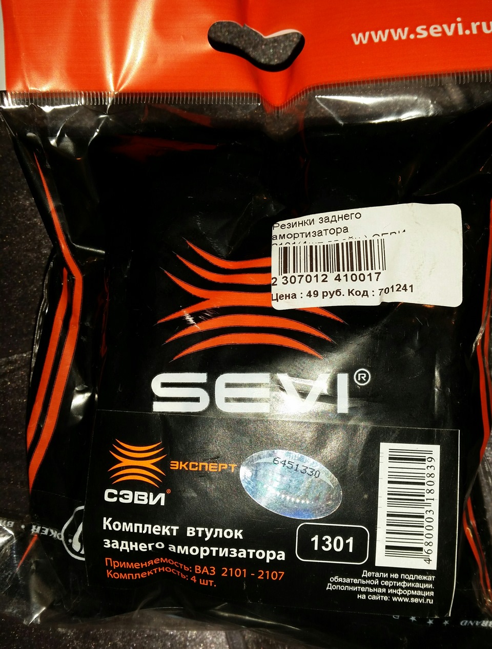 701241 Радиатор охлаждения двигателя Valeo | Запчасти на DRIVE2