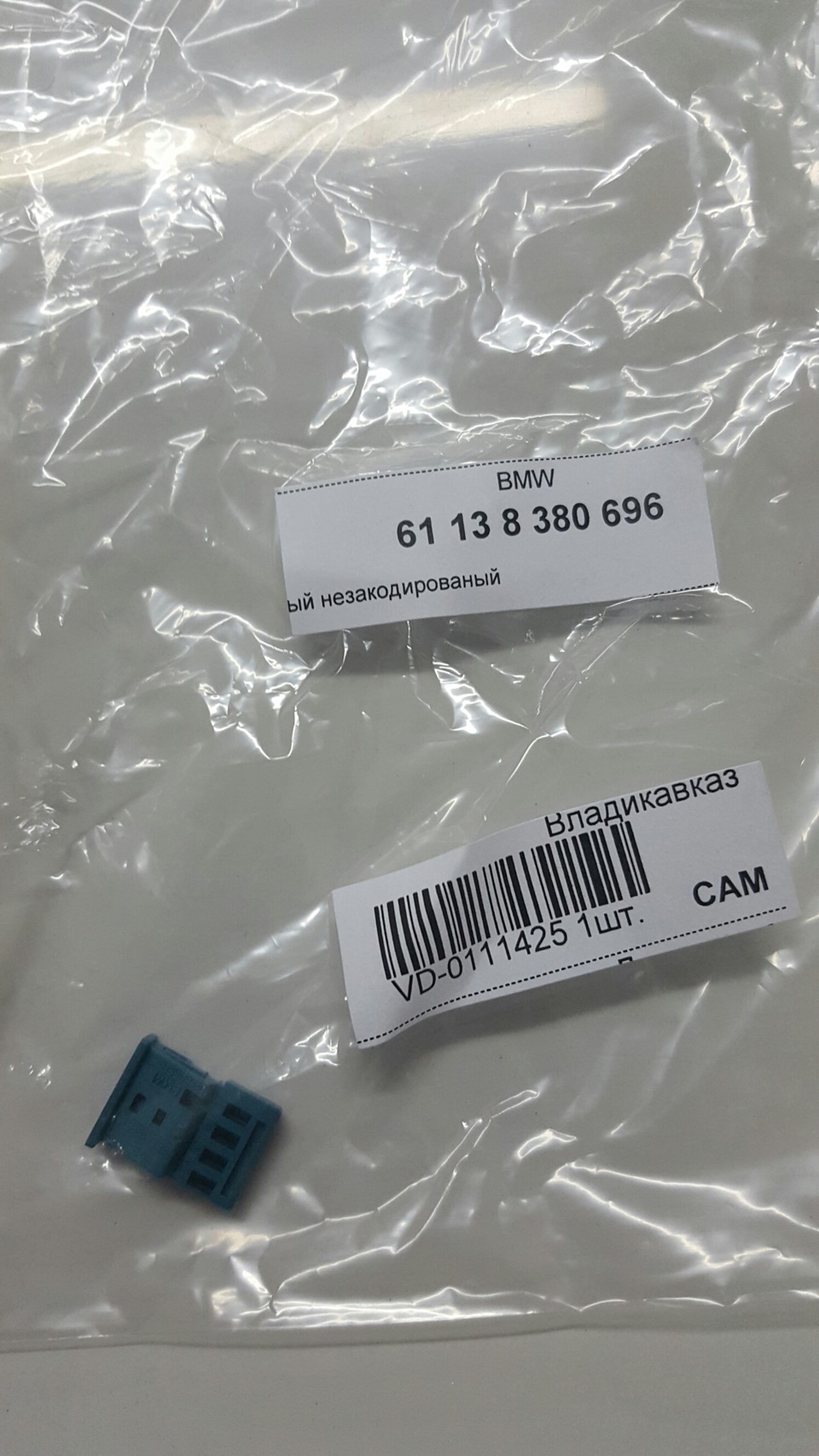 61138380696 Универсальный корпус розетки незакодир. BMW | Запчасти на ...