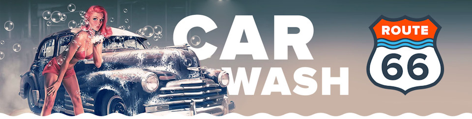 Автомойка Route 66 — DRIVE2