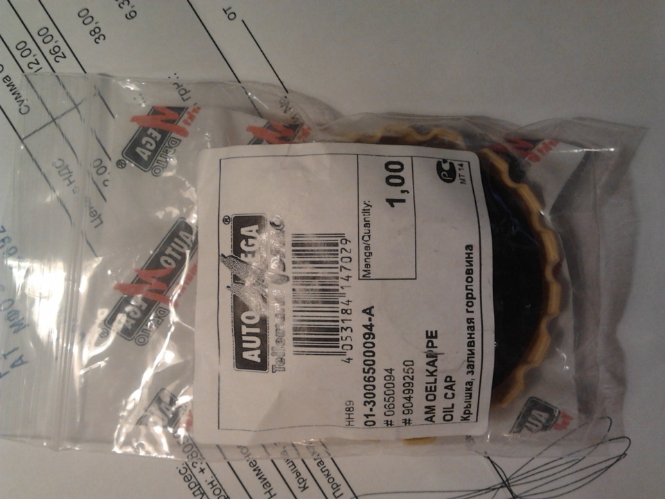 90499250 Крышка, заливная горловина GM | Запчасти на DRIVE2