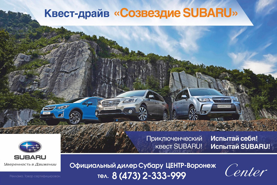 QuestDrive от Subaru Центр и авто выходные — Subaru Impreza WRX (GC/GL), 2 л, 1999 года ...