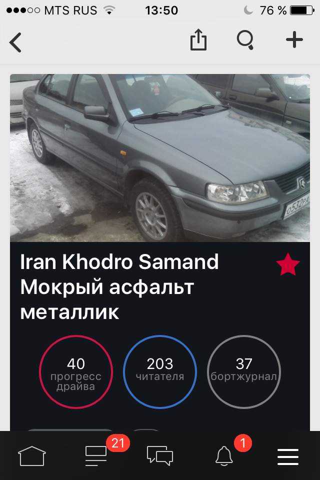 Вот уже и 2ю сотню разменяли)) — Iran Khodro Samand, 1,8 л, 2007 года | просто так | DRIVE2