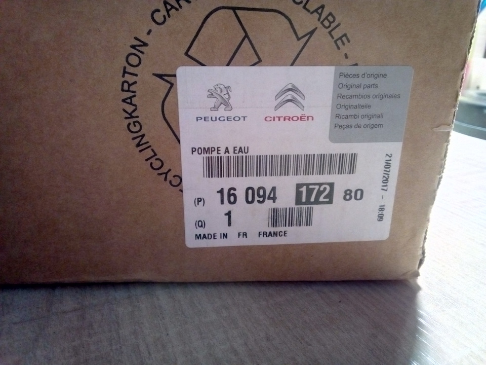 1609417280 Насос водяной Peugeot Citroen | Запчасти на DRIVE2