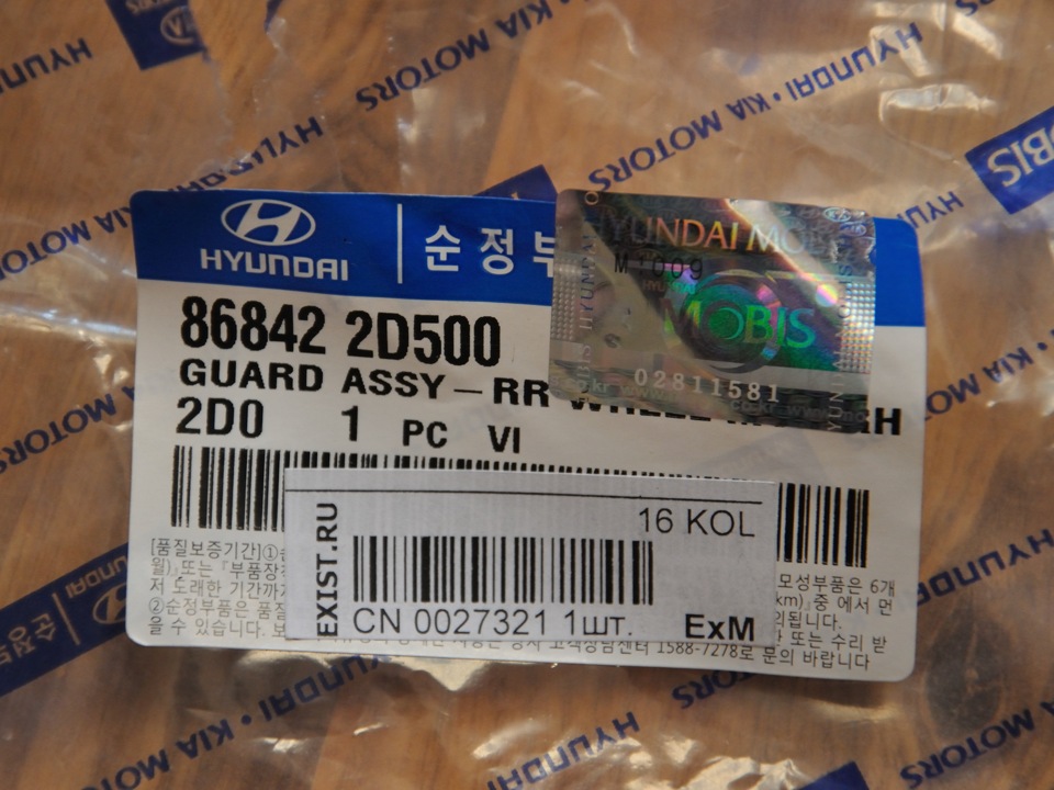 [3] Оригинальные запчасти. — Hyundai Elantra (3G), 2 л, 2001 года ...