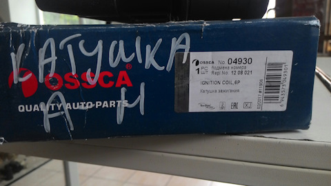 1208021 Катушка зажигания 48004 Opel | Запчасти на DRIVE2