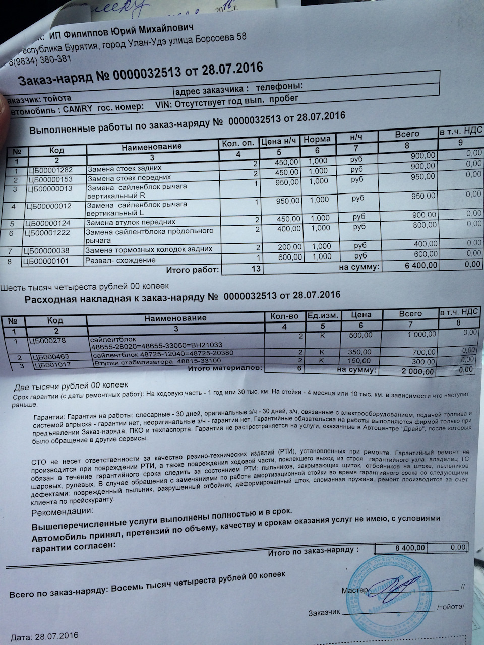 4865533050 Сайленблок ниж рычаг TOYOTA LEXUS | Запчасти на DRIVE2