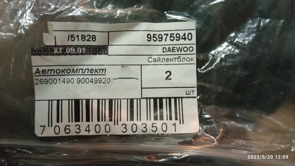 Замена сайлентблока и стоек стабилизатора. — Chevrolet Aveo Sedan (1G ...