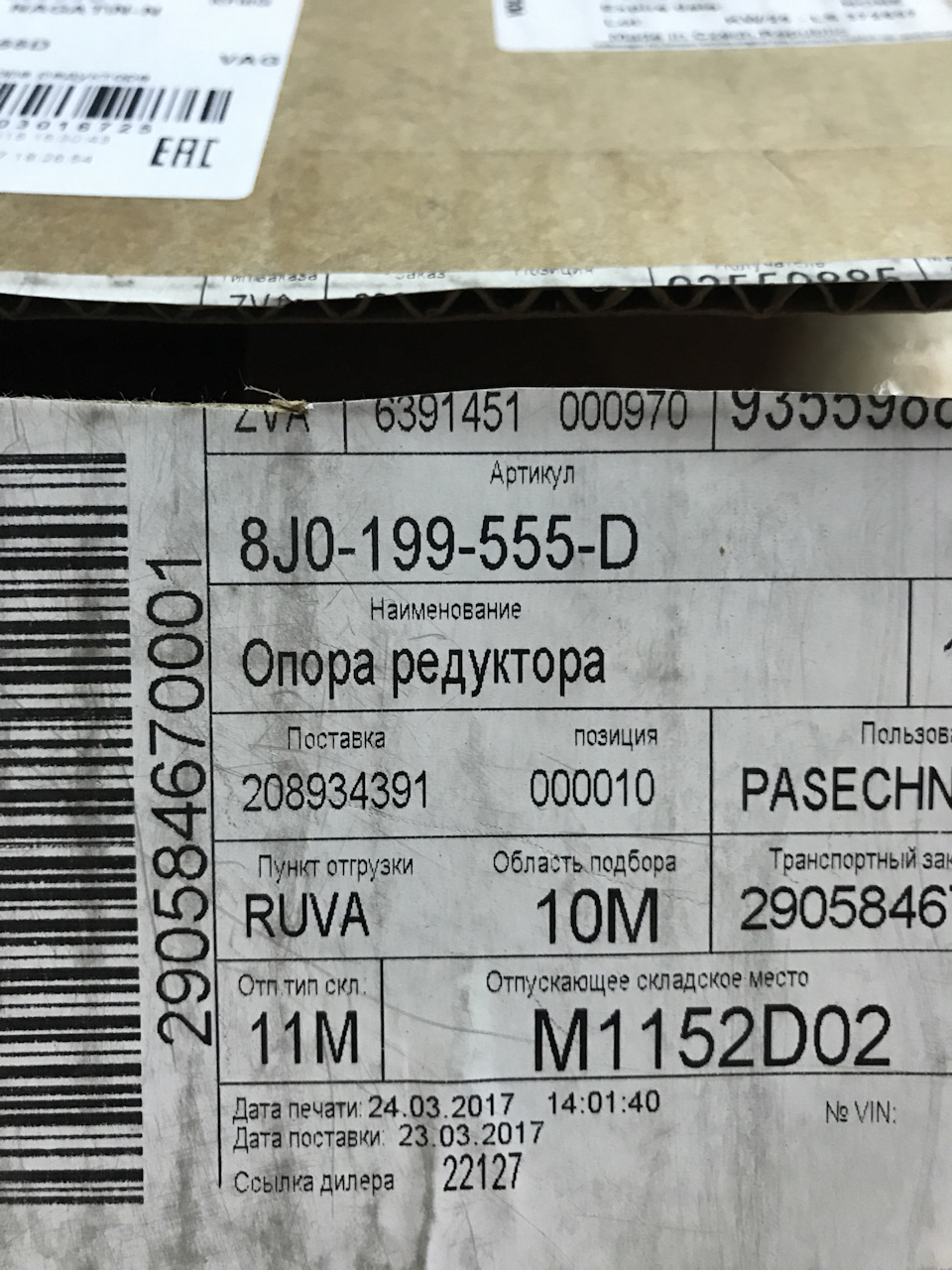 Замена опоры акпп на гидро опору от ауди — Volkswagen Tiguan (1G), 2 л ...