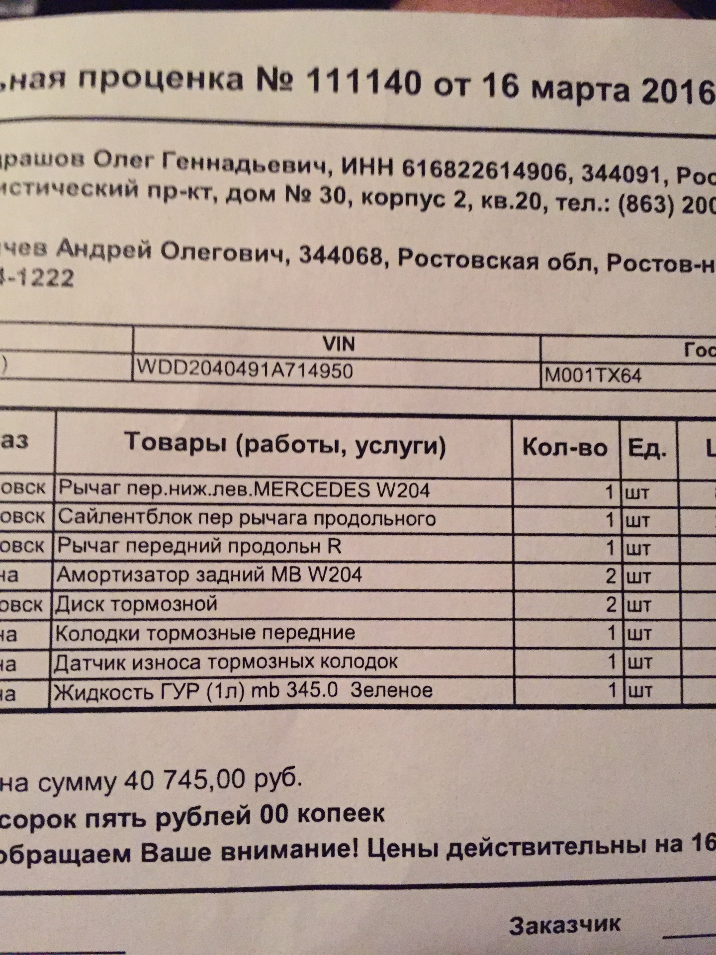 Прошу помощь — Mercedes-Benz C-Class (W204), 1,8 л, 2012 года ...