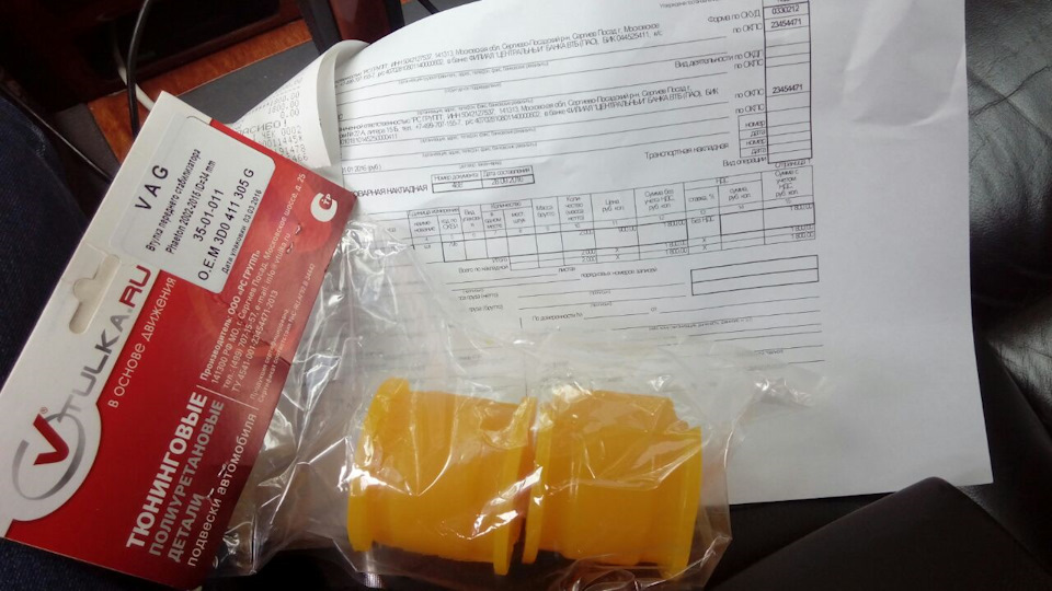 3D0411305G Стабилизатор в сборе VAG | Запчасти на DRIVE2