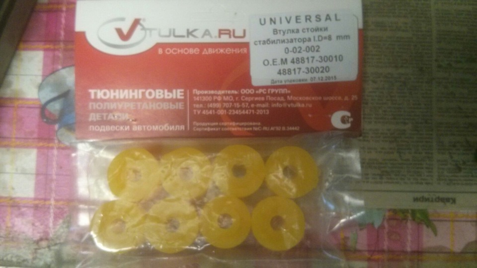 34.Поліуретан на стійки стабілізатора — ЗАЗ Sens, 1,3 л, 2011 года ...