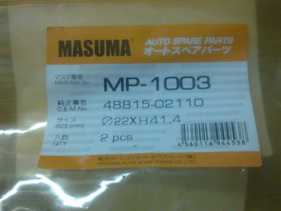 Подбор втулок на стабы ЗЕРОСПОРТ — Subaru Impreza WRX (GD/GG), 2 л, 2001 года | расходники | DRIVE2