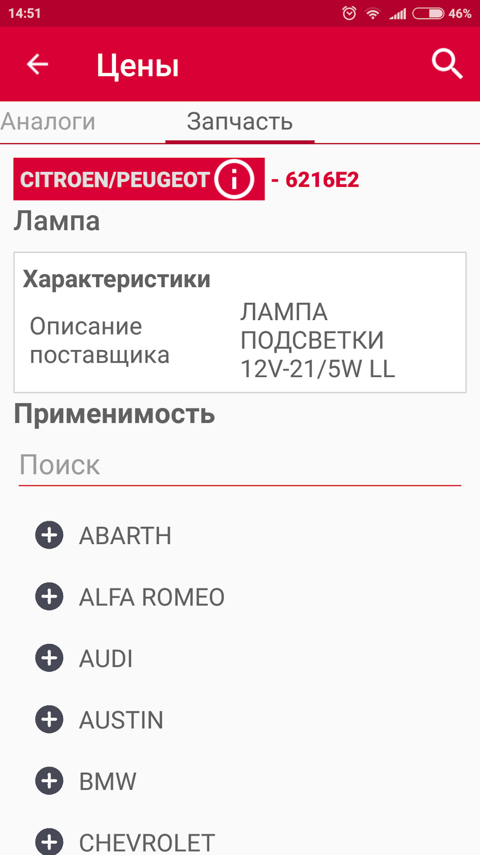 Замена ламп, кайф от газовых упоров капота — Peugeot 308 SW (1G), 1,6 л ...